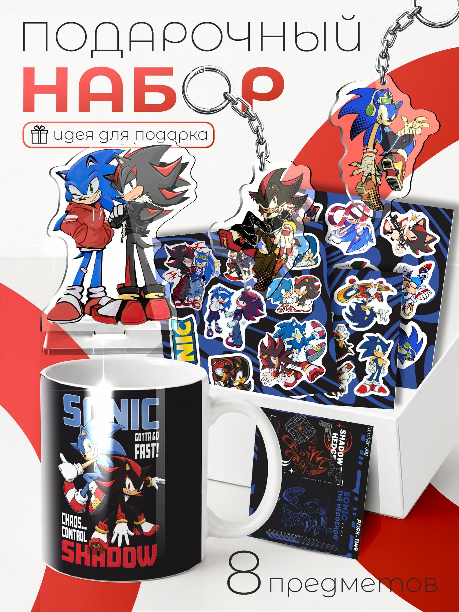 Подарочный набор с кружкой Соник Sonic Шедоу