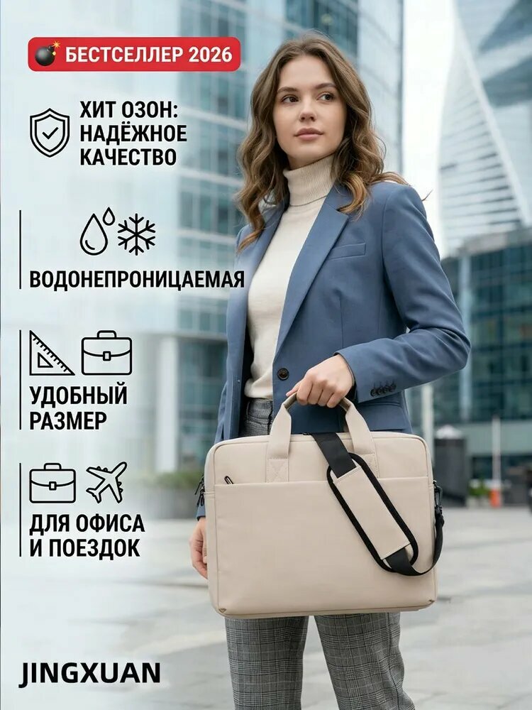 Защитный чехол для ноутбука 13-18 дюймов, Влагостойкая сумка-тележка