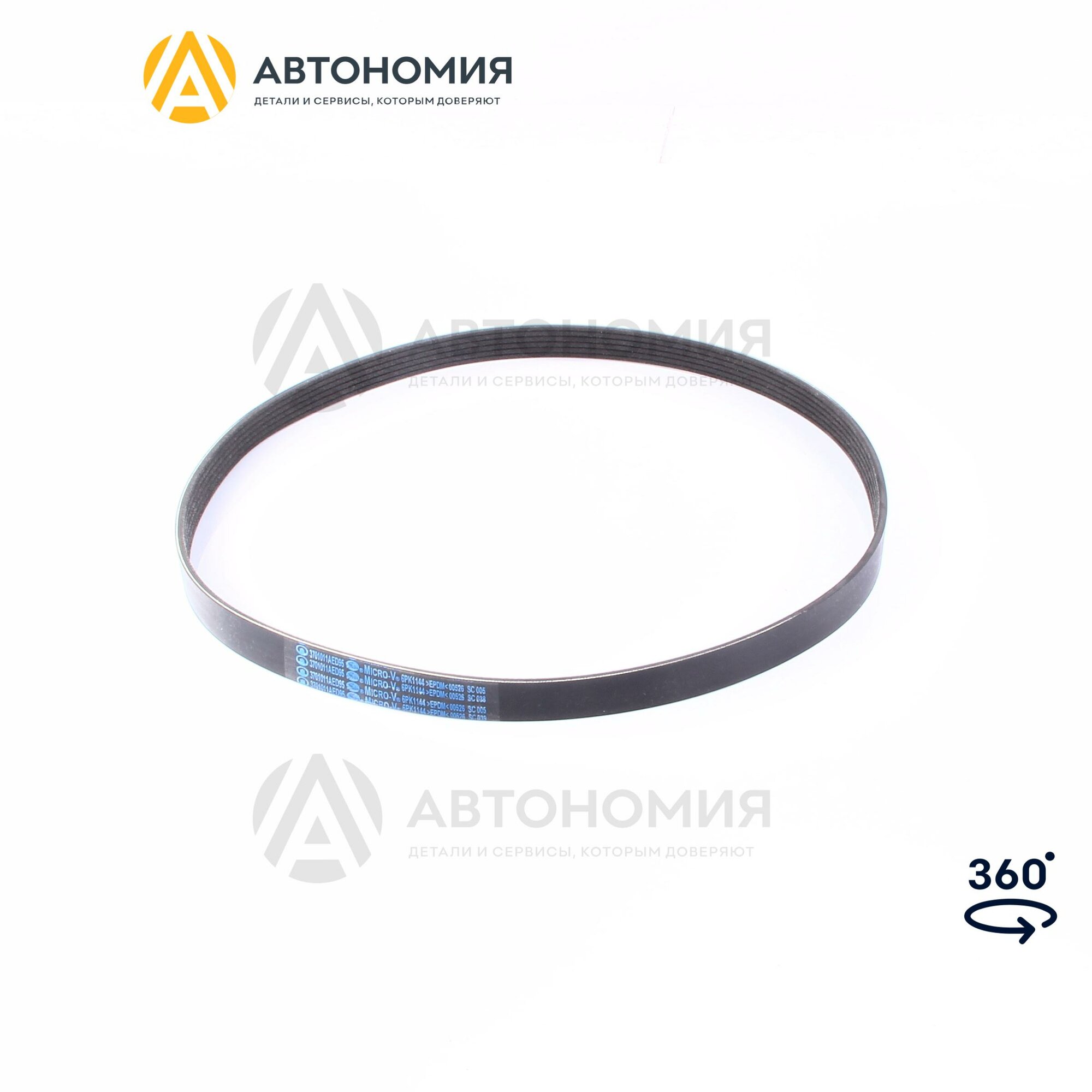 Ремень приводной Haval 3701011AED95