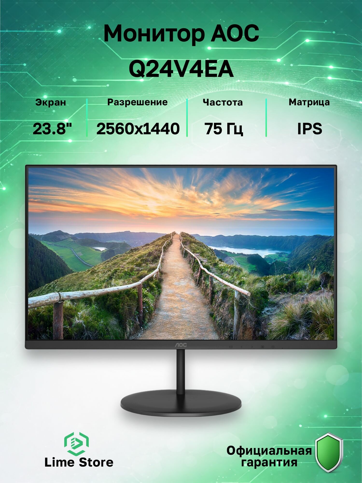 23,8" Монитор AOC Q24V4EA, IPS, 2560x1440, Black
