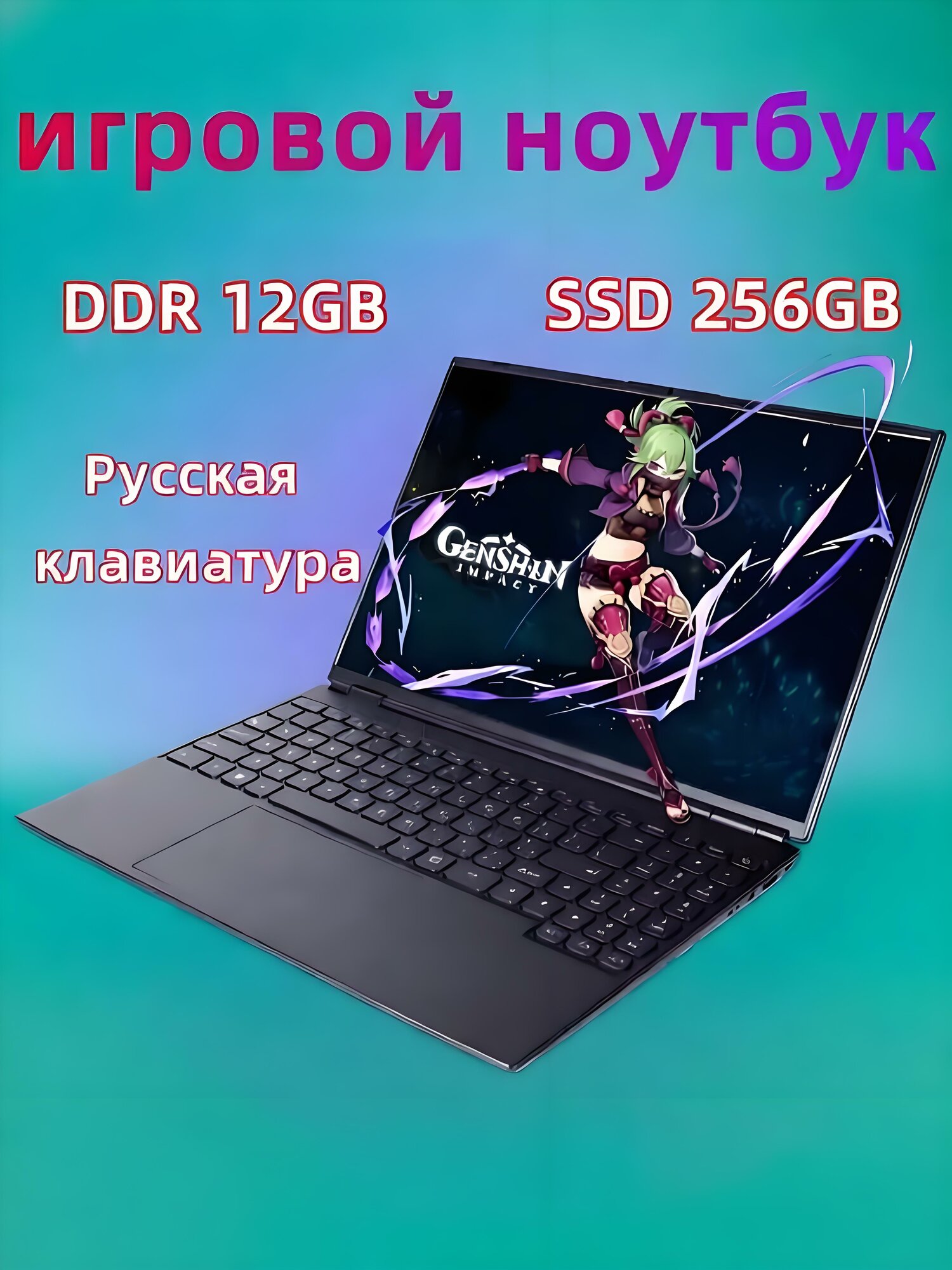 Игровой ноутбук N4000, 12ГБ DDR4, 256Гб SSD, Intel UHD, Windows 11, чёрный