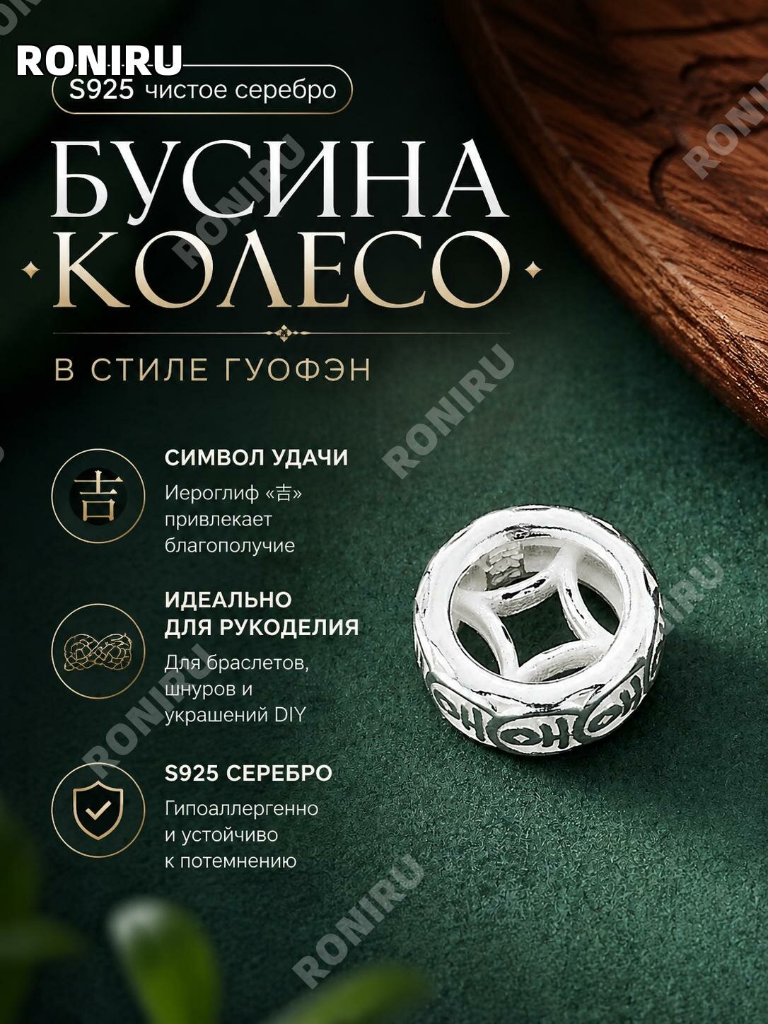 Бусина-разделитель S925 из серебра для браслета, монетный элемент, белая