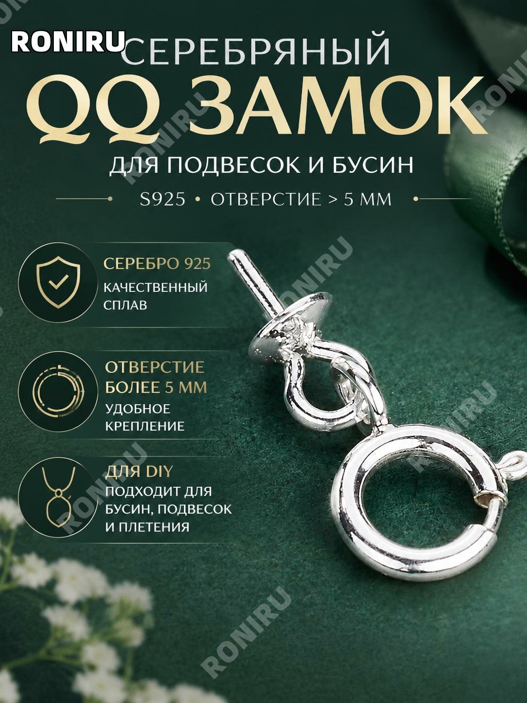Бейл-держатель для подвески из серебра925, серебристый,5 мм
