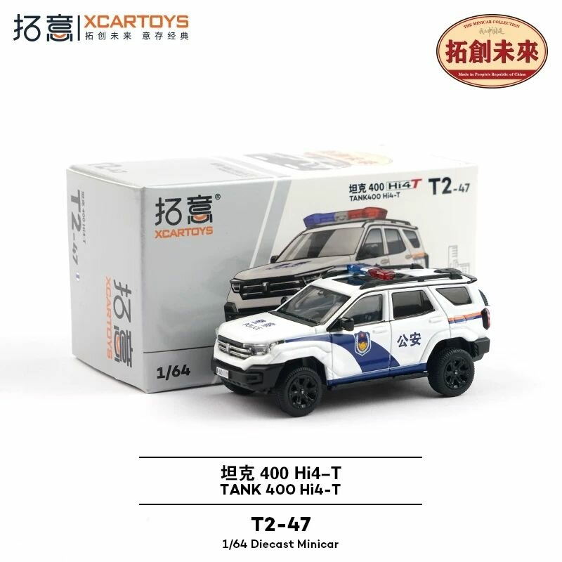 Игрушечный автомобиль XCARTOYS Tank400 Hi4-T 1:64 (металлические и пластиковые детали) T2-47#