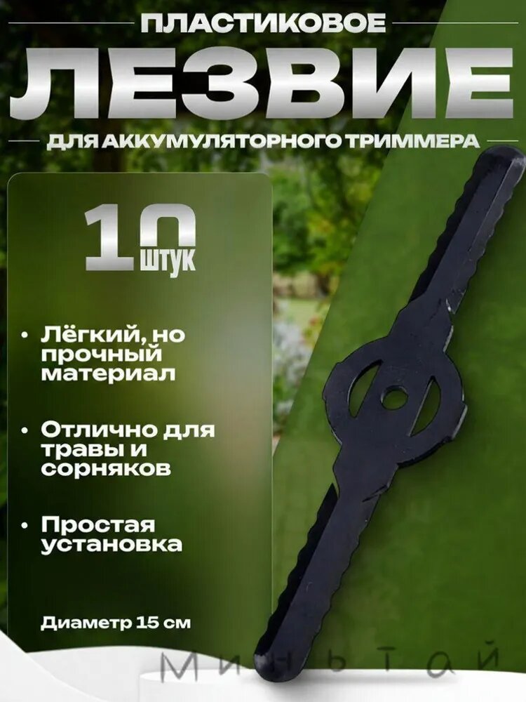 Нож для садового инструмента