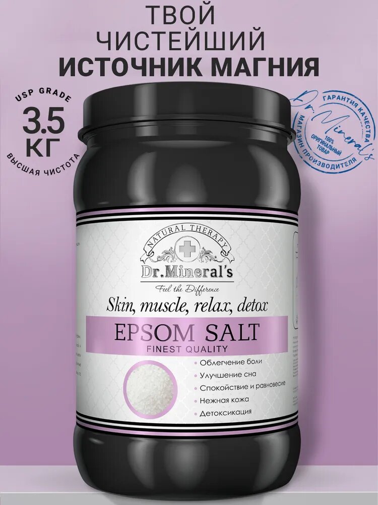 Dr. Mineral's, Английская магниевая соль / Epsom от болей в мышцах, для расслабления / банка 3.5 кг