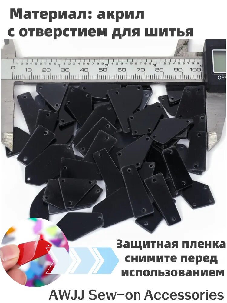 100 шт, смешанные формы, много цветов, пришивные украшения, зеркальные, акрил, для украшения свадебных платьев,100, Black,10x30, разноцветный