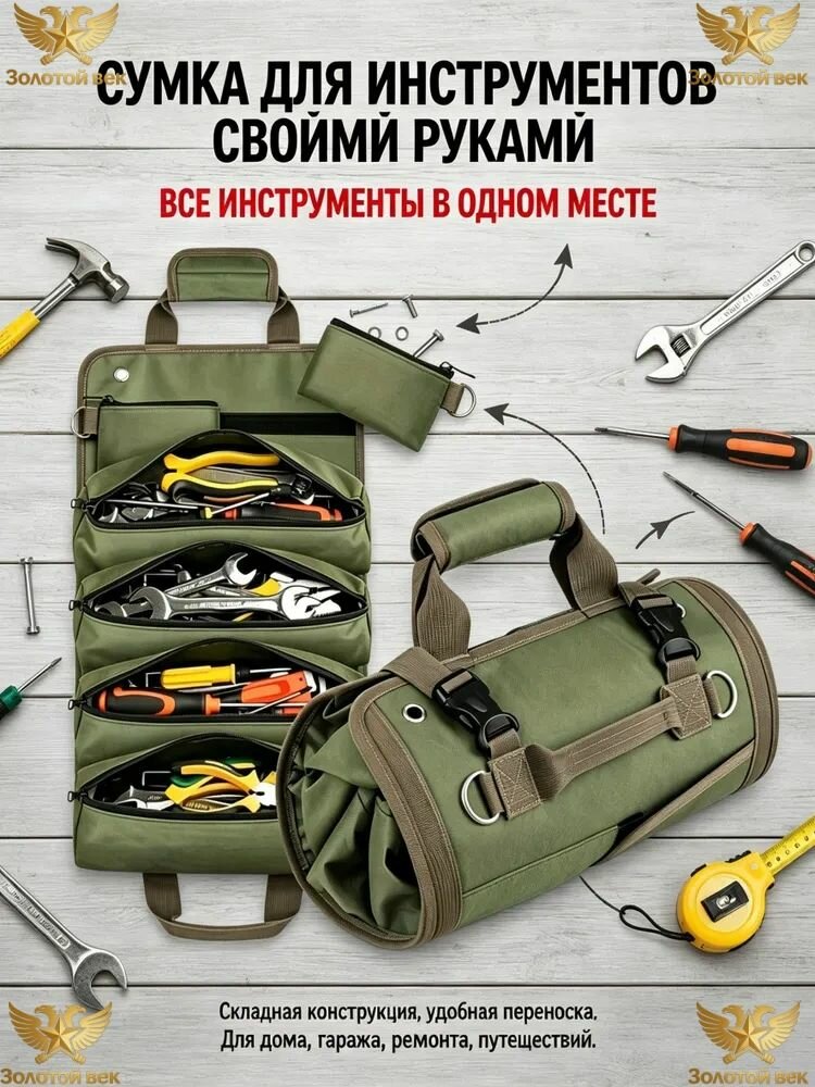 Складная многофункциональная сумка для инструментов, органайзер для плотника, электрика, автосервиса и автомобиля