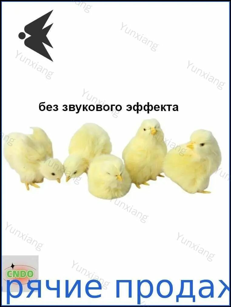 Набор 5 шт плюшевые цыплята игрушки модель для детей