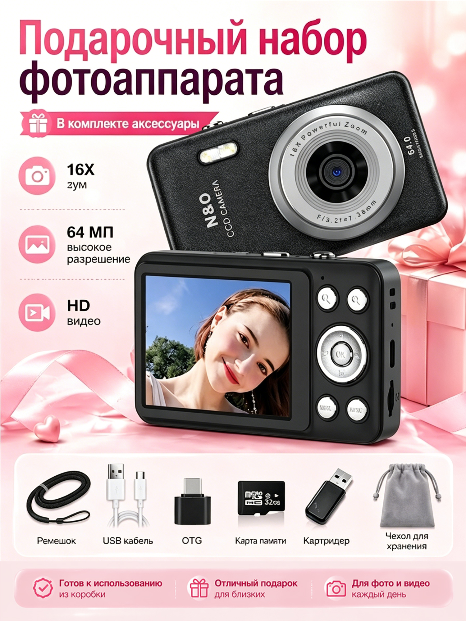 Цифровой компактный фотоаппарат(мыльница) -мыльница 64Mp, черный
