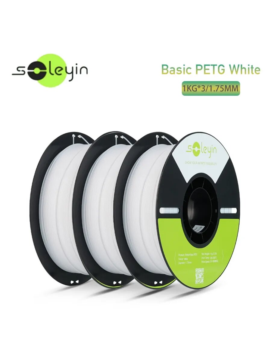 Пластик для 3D принтера soleyin Basic PETG 1.75 мм 3кг
