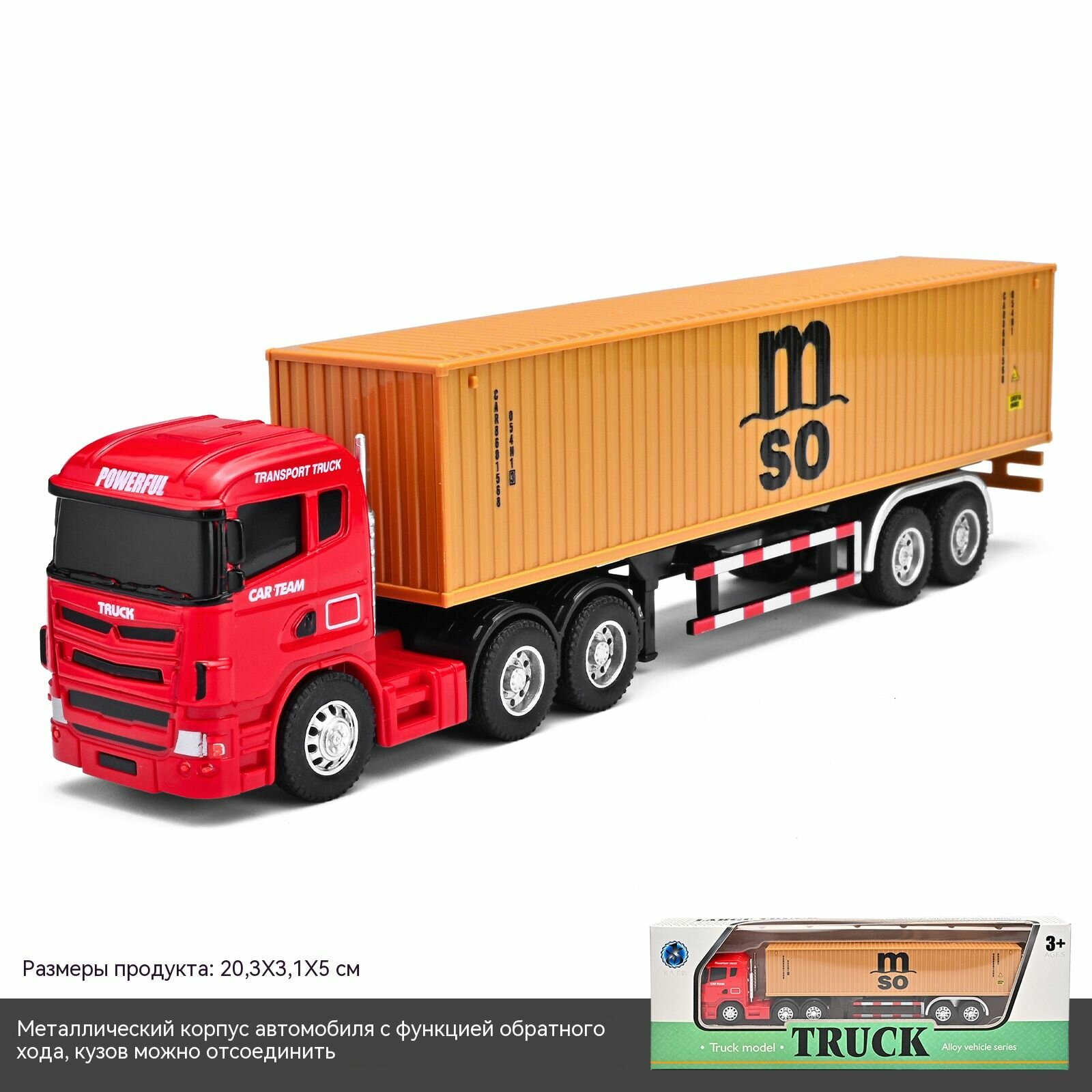 Масштабная модель грузовика-рефрижератора Scania с прицепом, Инерционная литая фура с американским дизайном, Игрушечная тягач-холодильник для мальчиков и игровых зон
