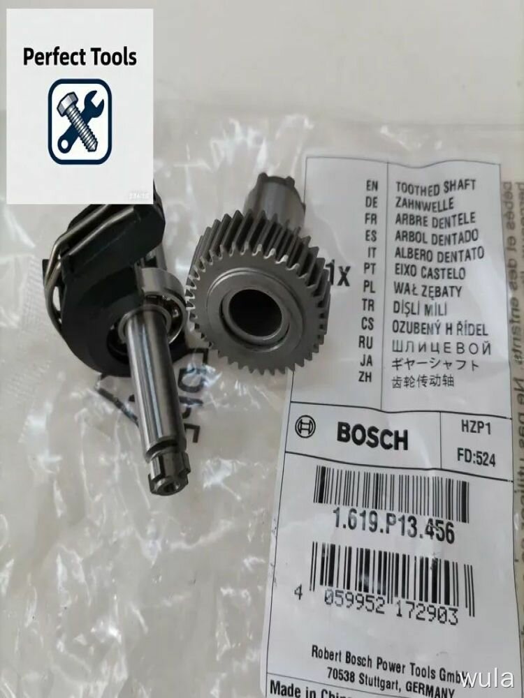 Bosch GBH2-24RE GBH2-24DRE Шестерня привода ударного бурения 1619P13456