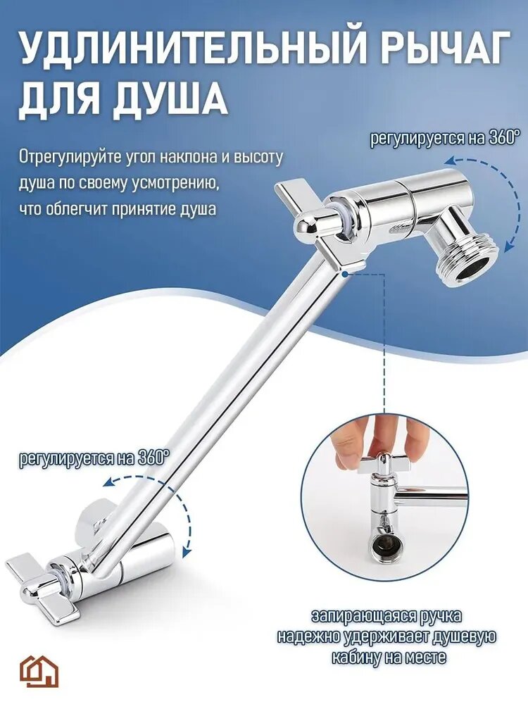 Кронштейн для душевой лейки удлинённый