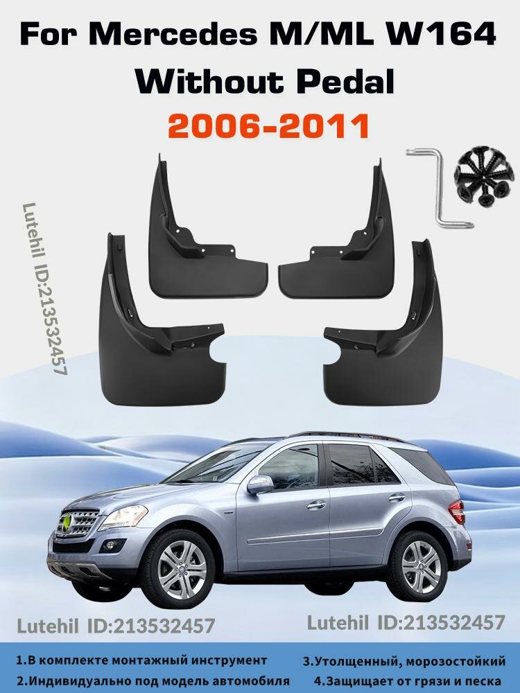 Lutehil; Брызговики; Комплект 4шт для Mercedes M/ML W164 2006-2011*Without Pedal; Брызговики для авто.