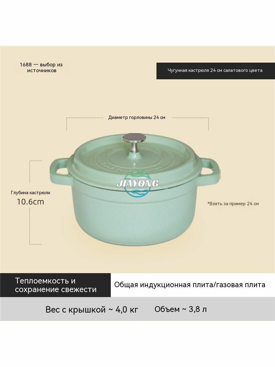 Кастрюля эмалированная с крышкой 20 см, чугунная для тушения и супа, для всех плит, жаропрочная