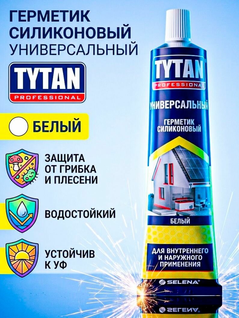 Герметик Силиконовый Универсальный белый 85 мл, для ванной и кухни силиконовый герметик герметик для ванной герметик для кухни