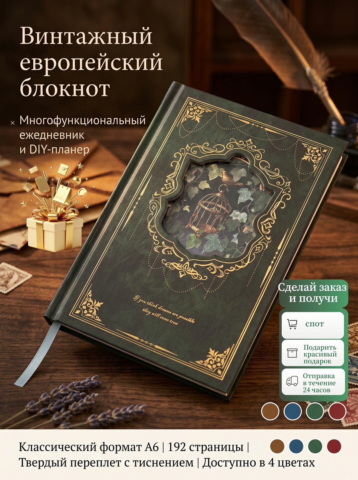 Ежедневник A6, листов: 192