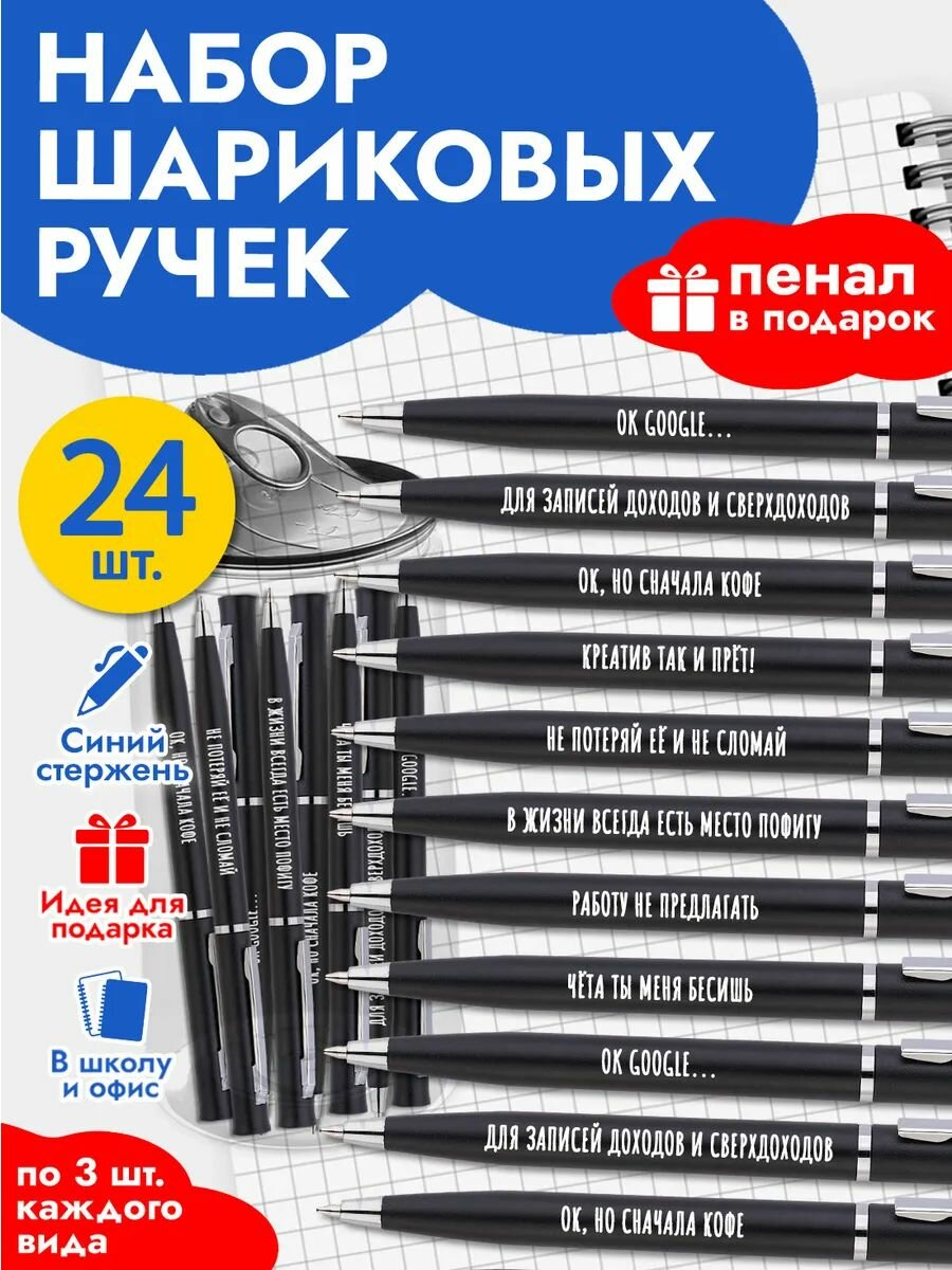 Набор подарочных ручек с надписью на 23 февраля, Выпускной / Канцелярия для школы и офиса / Подарок коллеге ручка подарочный набор канцелярия школа офис