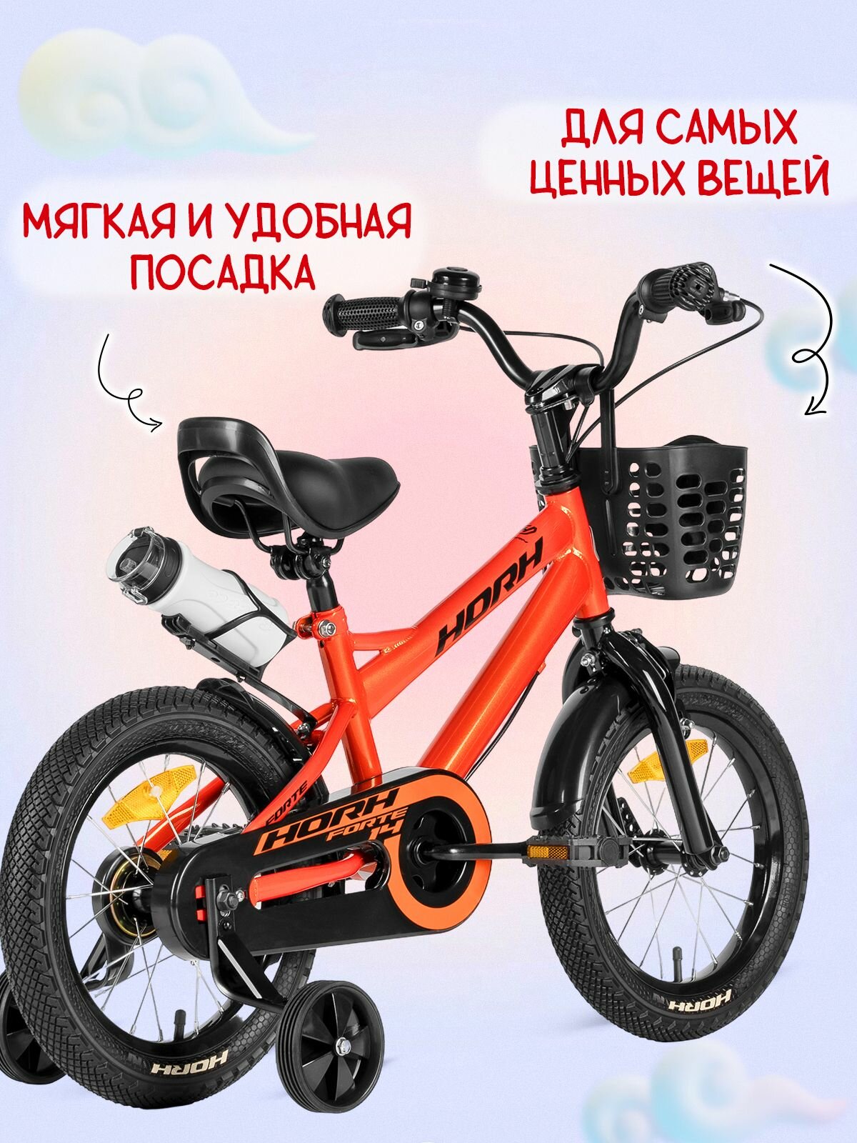 Велосипед детский HORH FORTE 14" оранжевый, для мальчиков, стальная рама — фото 1