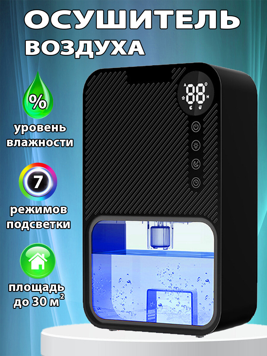 Осушитель воздуха airdryer-01