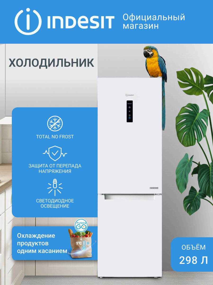 Двухкамерный холодильник Indesit ITS 5181I W, 298 л, No Frost, белый