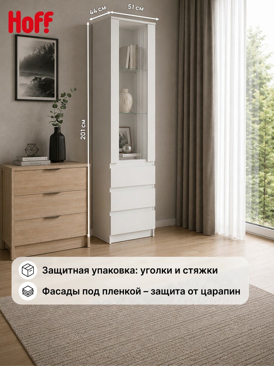 Шкаф-витрина Hoff Stern, напольный, 50,1х200,3х43,3 см, ЛДСП/стекло, цвет белый