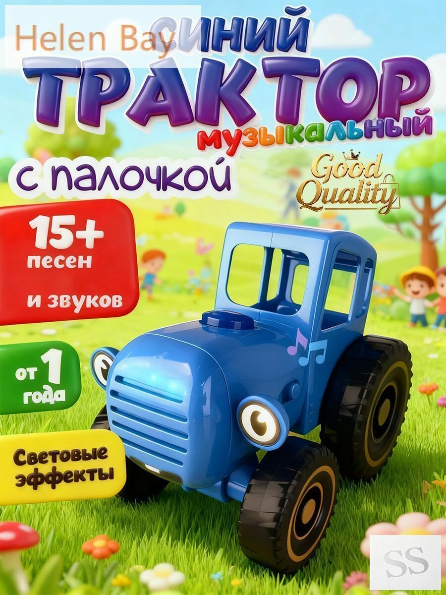 Музыкальная игрушка каталка для малышей Умка Синий трактор, 1 шт.