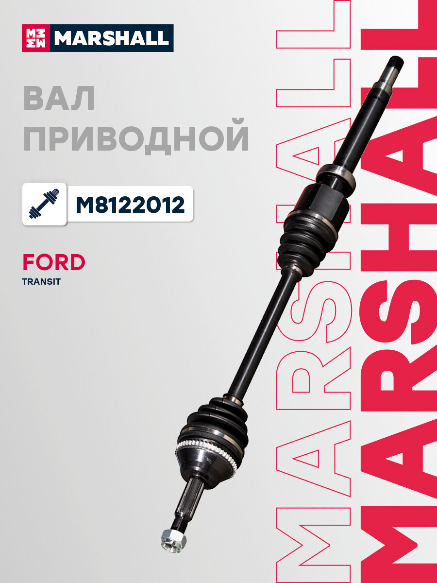 Вал приводной Ford Форд Transit Транзит 1495672 правый