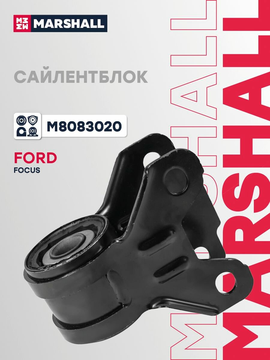 Сайлентблок передний Ford Форд C-MAX, Focus Фокус, Kuga Куга, TOURNEO, Transit Транзит, Mazda Мазда 3 1793237
