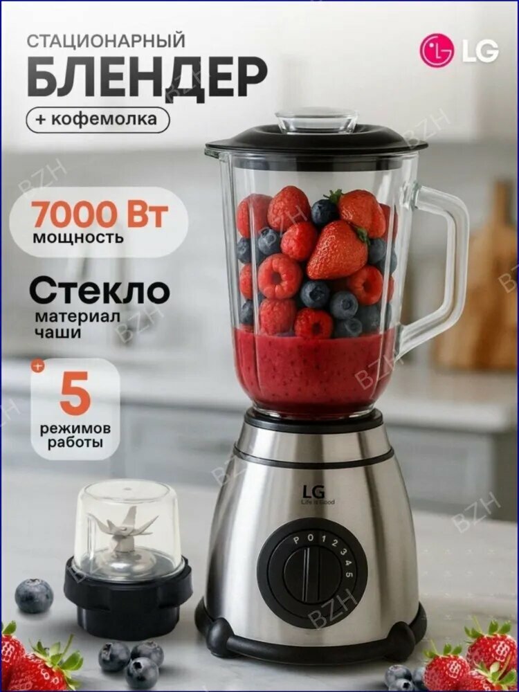 Стационарный блендер Стационарный.7000_2892418259-ptfxhA_2892418259-ptfxhAe_2892418259-ptfxhAek_2892418259-ptfxhAekk_2892418259-ptfxhAekky, серебристый