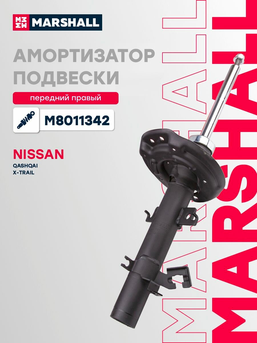 Амортизатор газовый передний правый Marshall M8011342, для Nissan