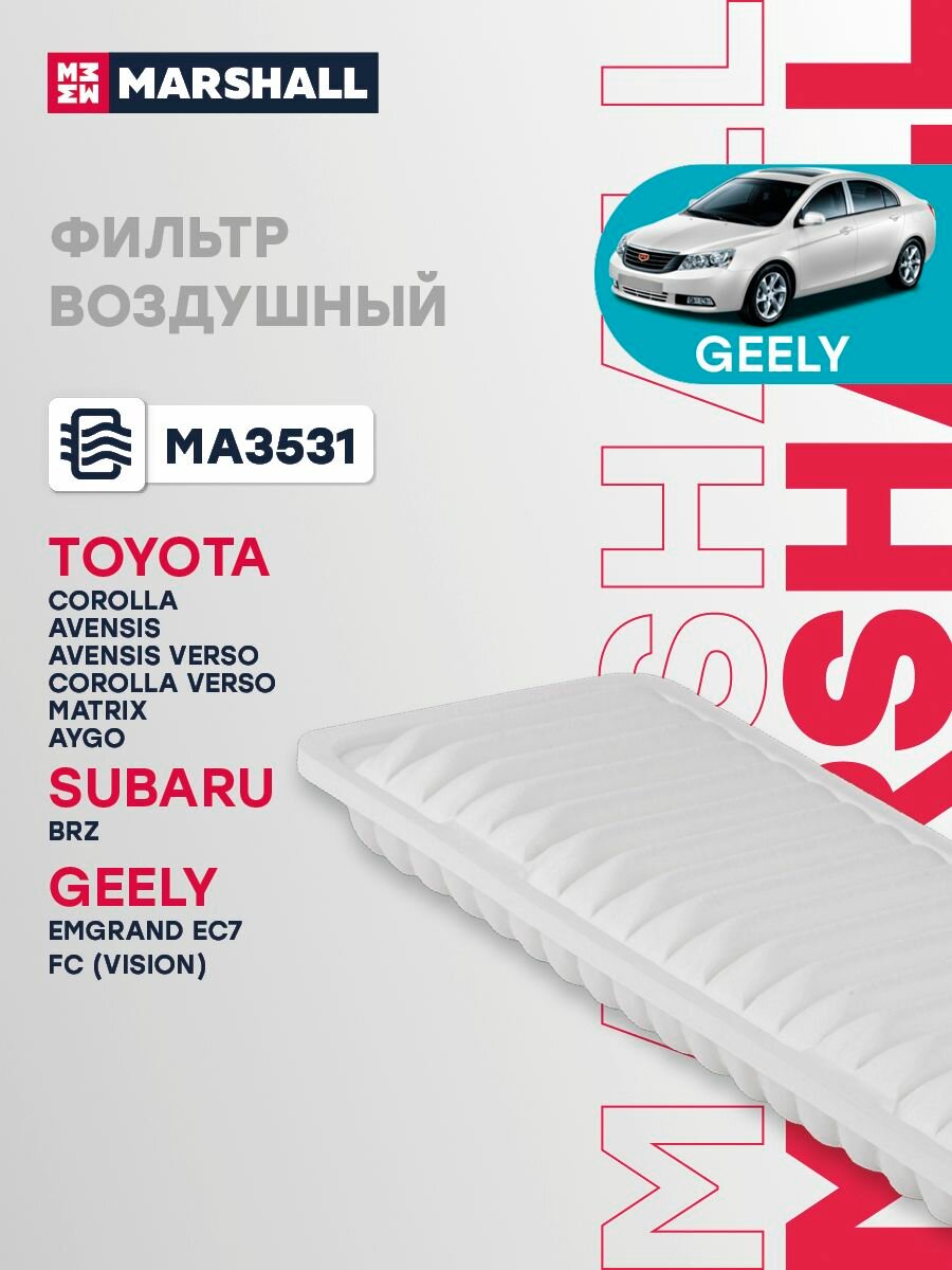 Фильтр воздушный Geely Джили Emgrand, Эмгранд, FC (VISION), BYD F3, LIFAN, Лифан, SOLANO, PONTIAC VIBE, Toyota Тойота Avensis, Авенсис, Corolla, Королла, Corolla VERSO 1016014772