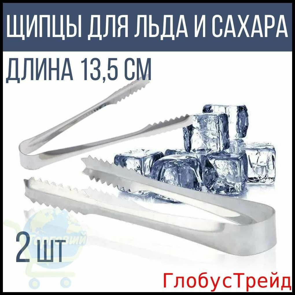Щипцы кулинарные