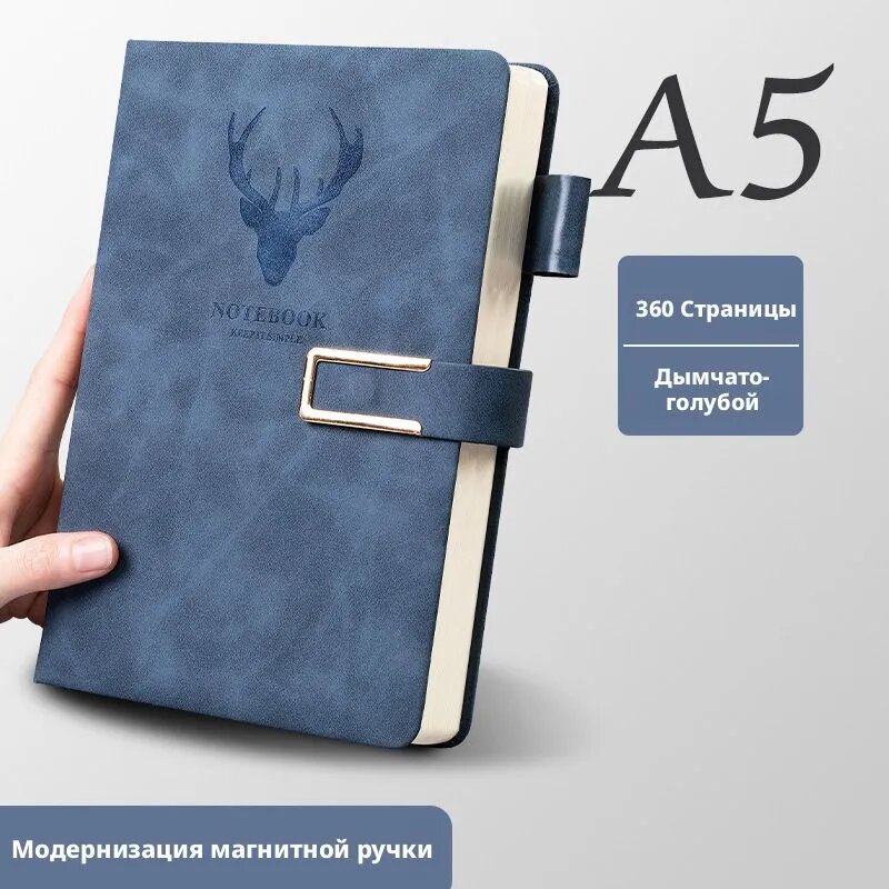 Ежедневник A5, листов: 360