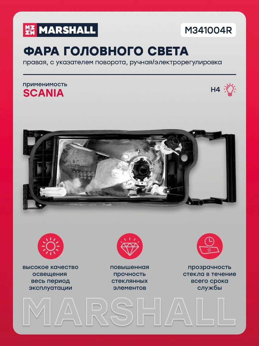 Фара головного света с указателем поворота правая Scania ручная/элетрорегулировка