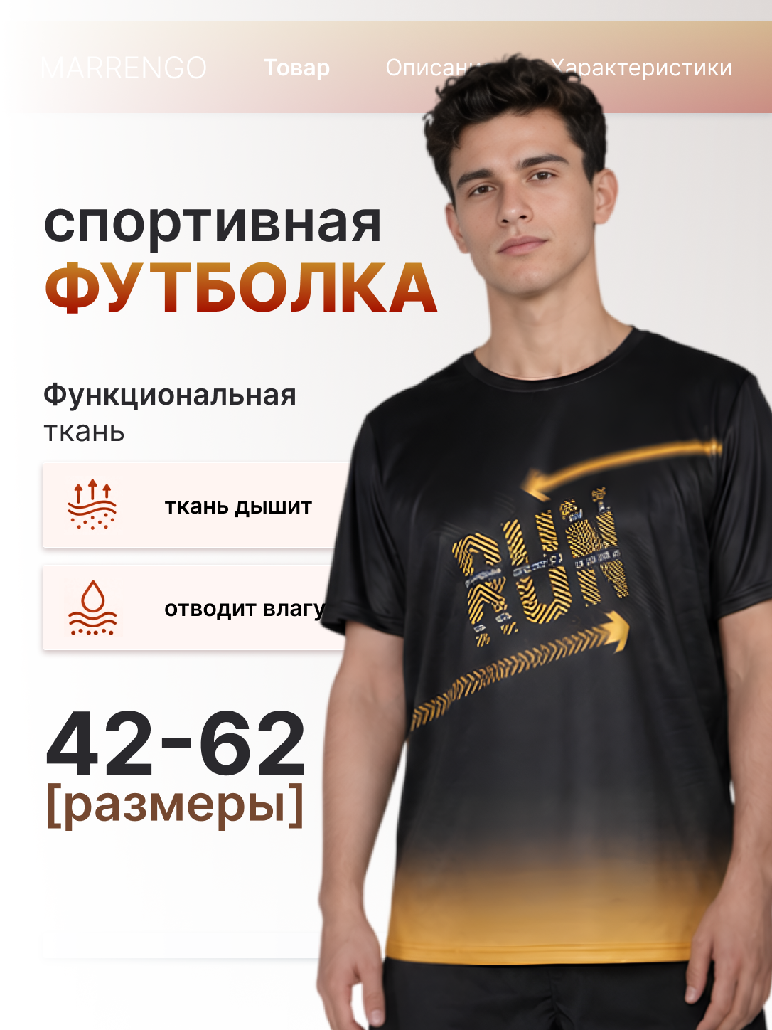 Футболка базовая