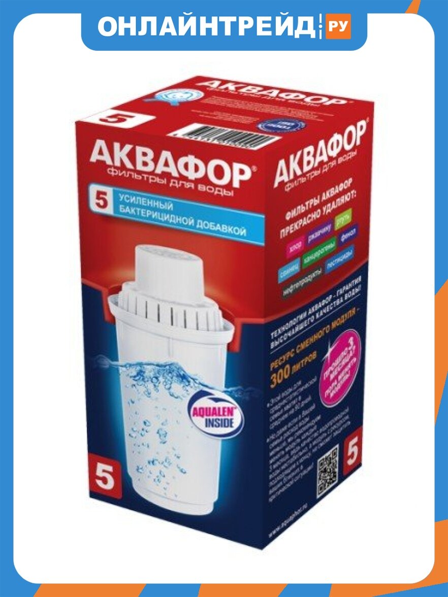 Сменная кассета к кувшинам Аквафор В5 (В100-5)