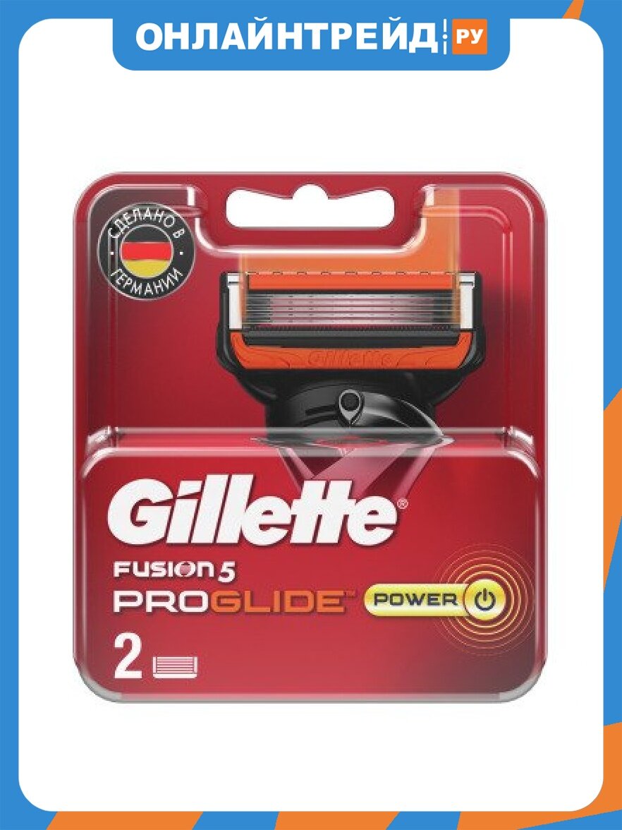 Сменные кассеты для бритья Gillette Fusion5 ProGlide Power, 2 шт