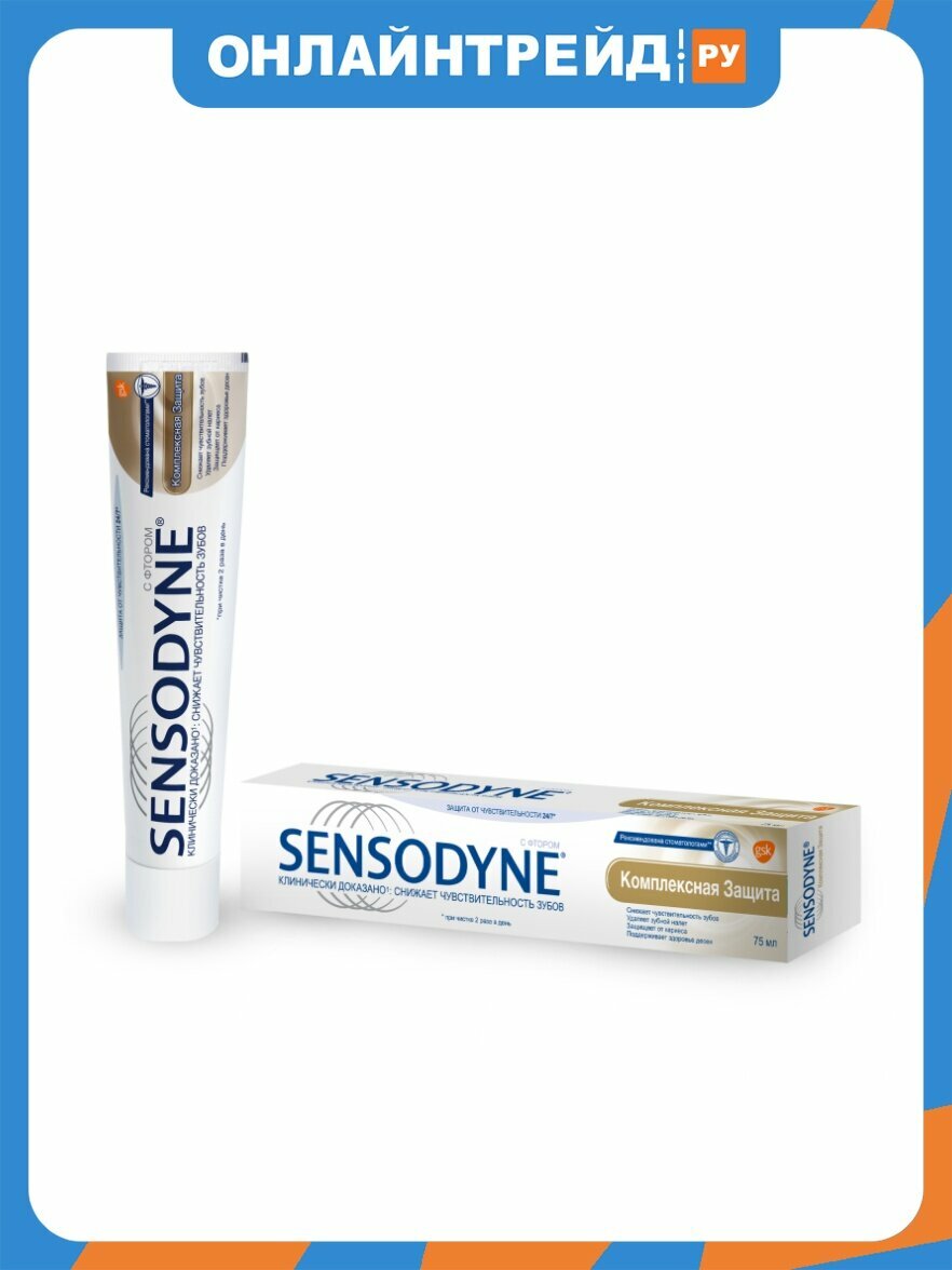 Зубная паста Sensodyne Комплексная защита, 75 мл