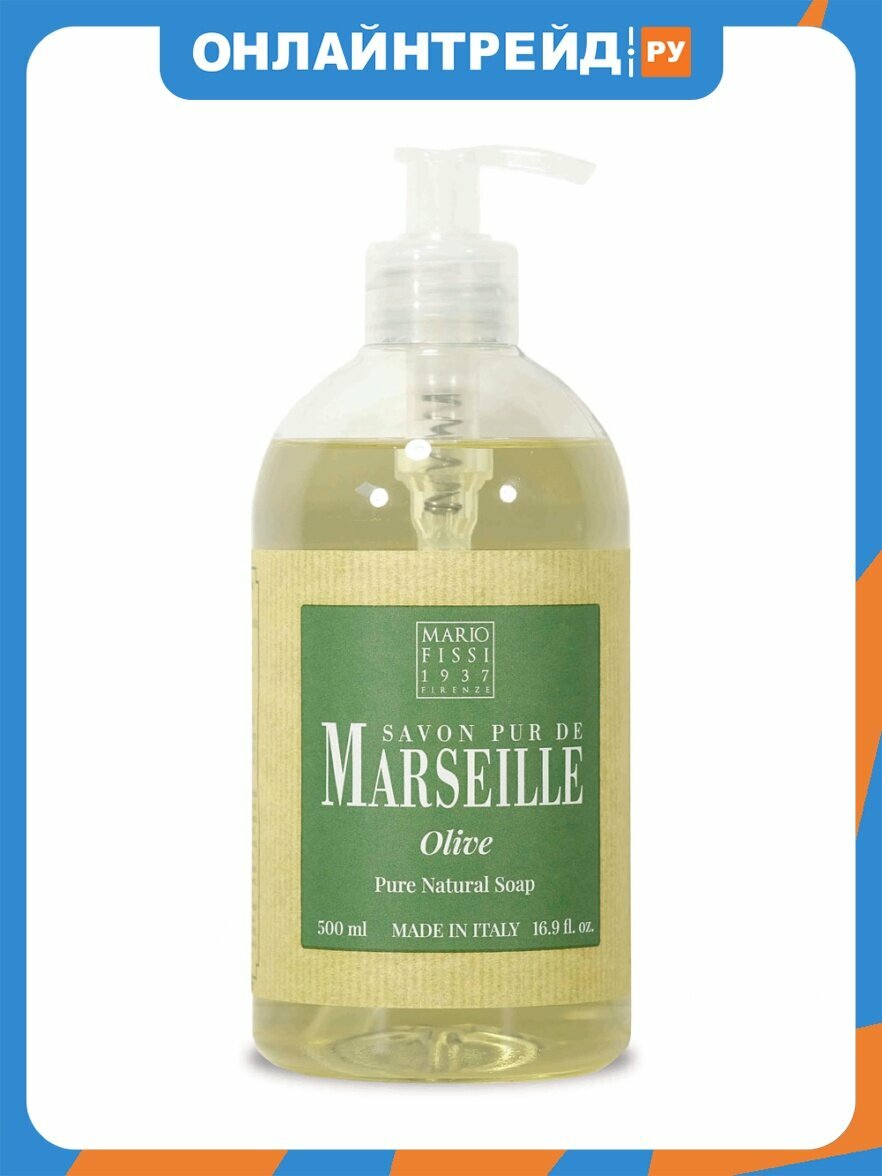 Жидкое мыло Mario Fissi 1937 Savon Pur de Marseille, Олива, 500 мл.