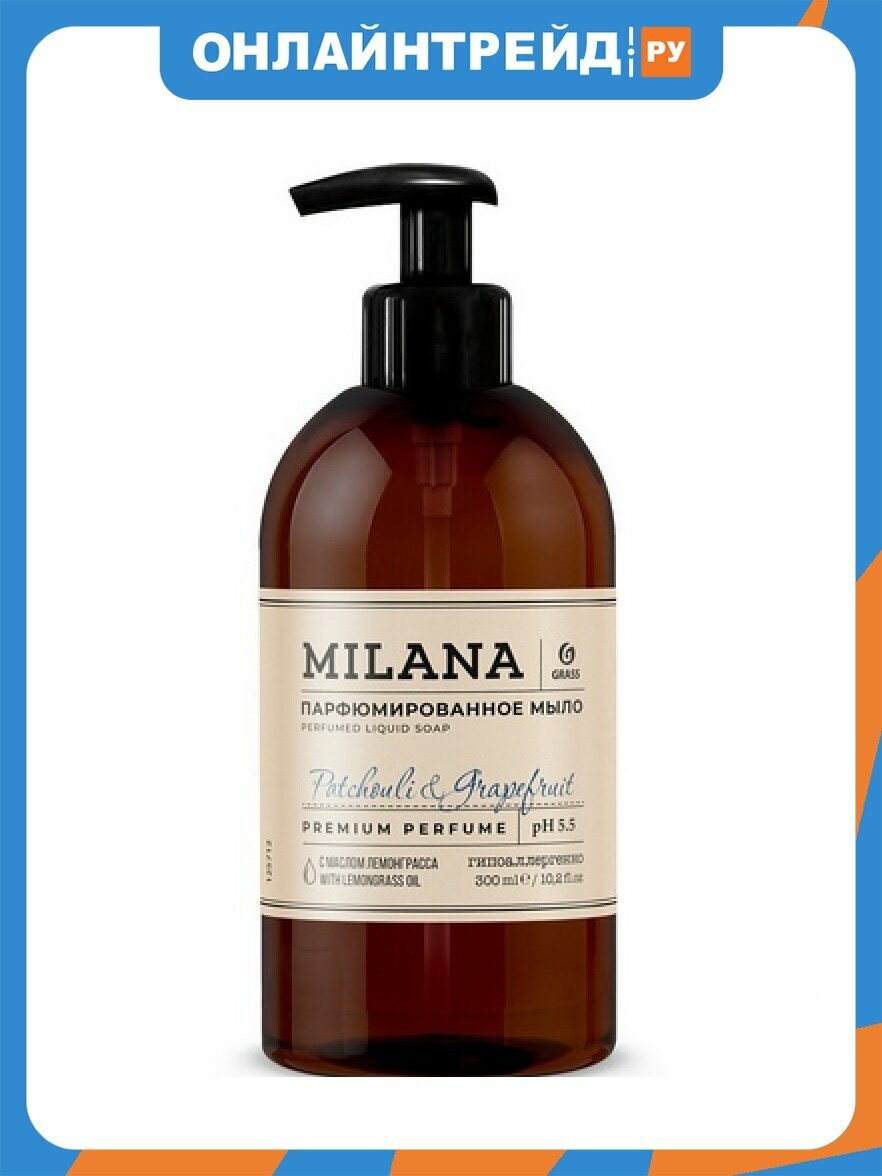 Жидкое мыло парфюмированное Grass Milana Patchouli & Grapefruit, 300 мл