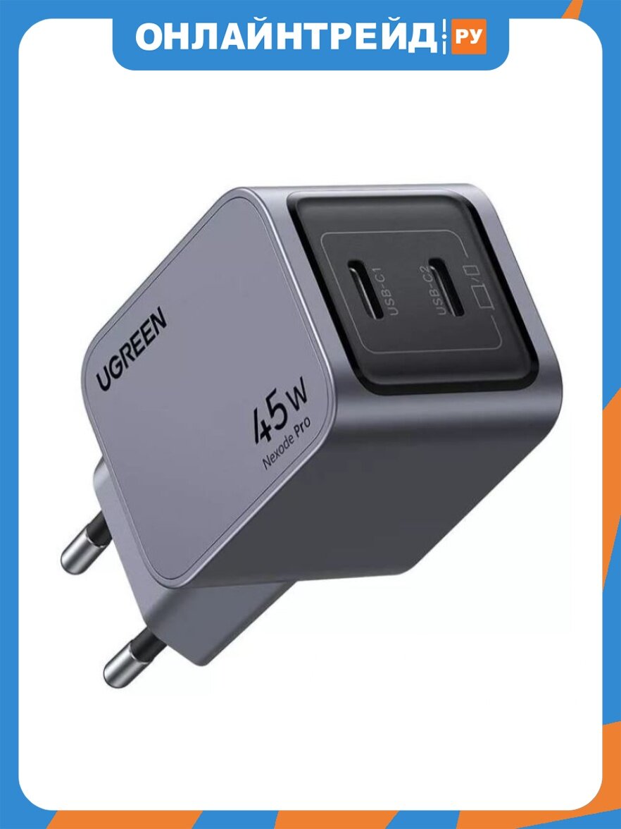 Сетевое зарядное устройство Ugreen Pro X707 45Вт(35008), темно-серый