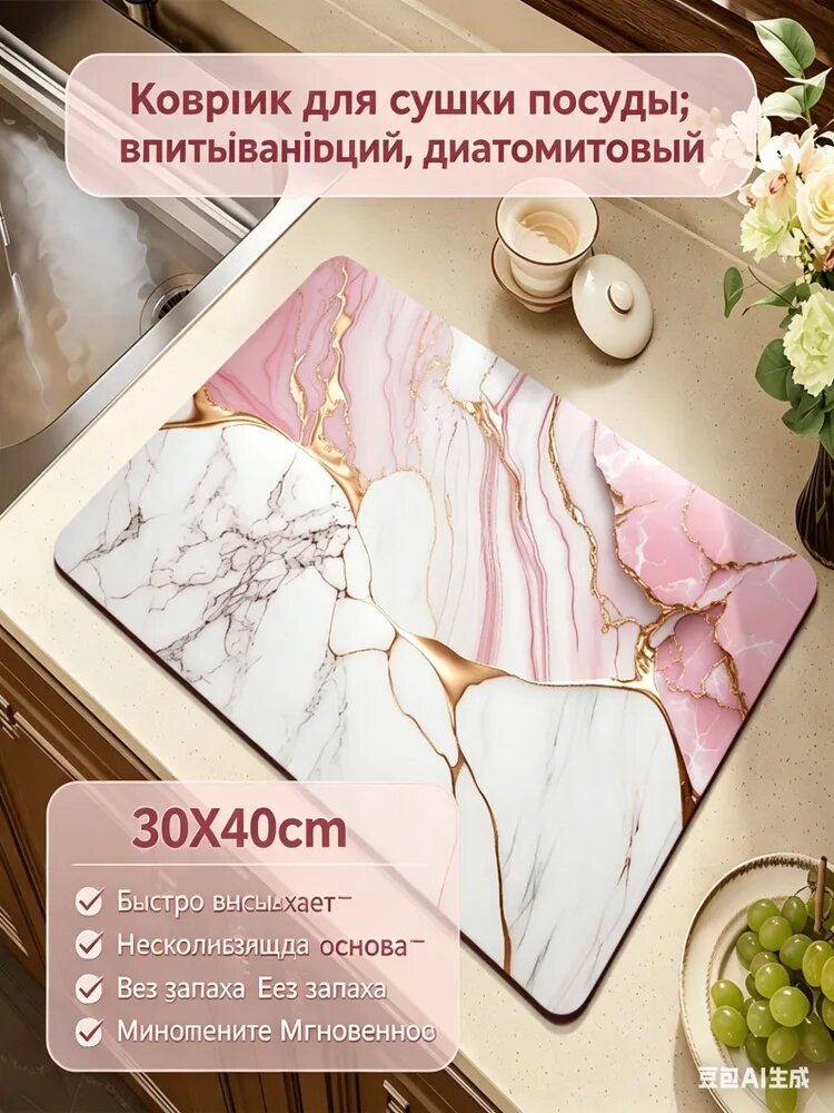 Сушилка для посуды, 40 см х 30 см х 2 см, 1 шт
