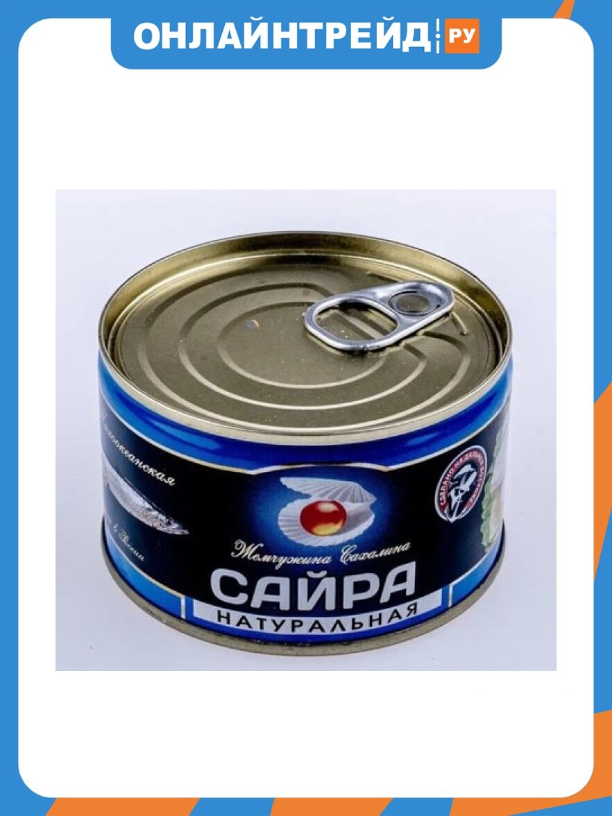 Сайра Жемчужина Сахалина натуральная 227 г