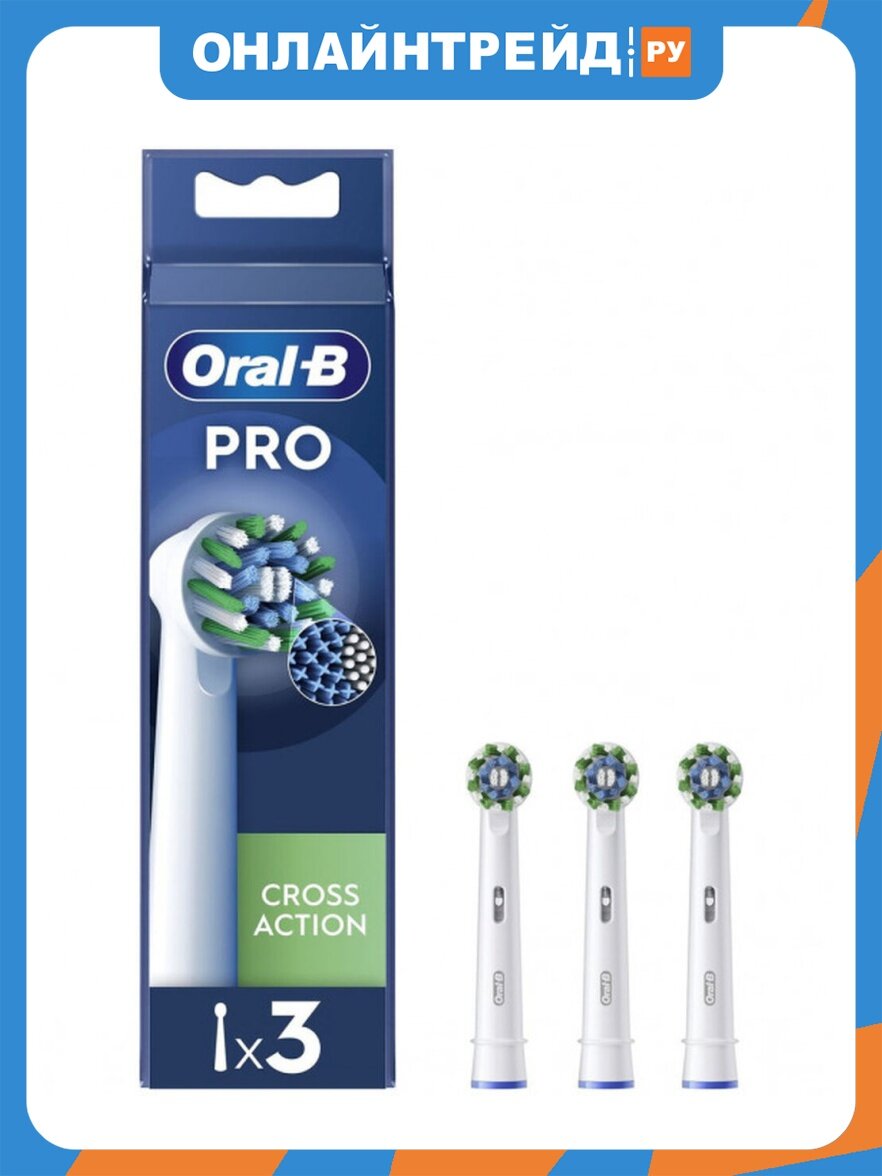 Насадка для электрической зубной щетки Oral-b EB50RX CrossAction, 3 шт.
