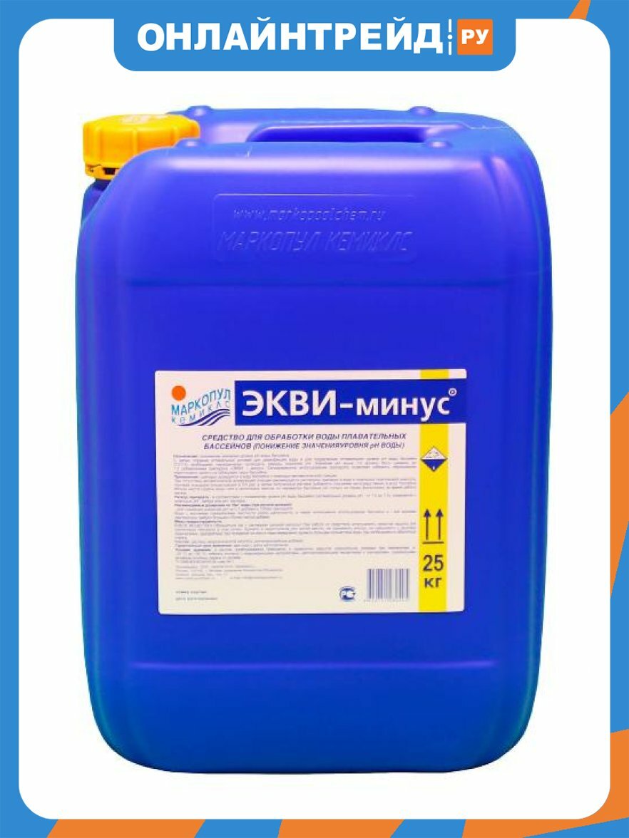 Регулятор кислотности Маркопул Кемиклс экви-минус, 20л(25кг) канистра, жидкость для понижения уровня рН воды