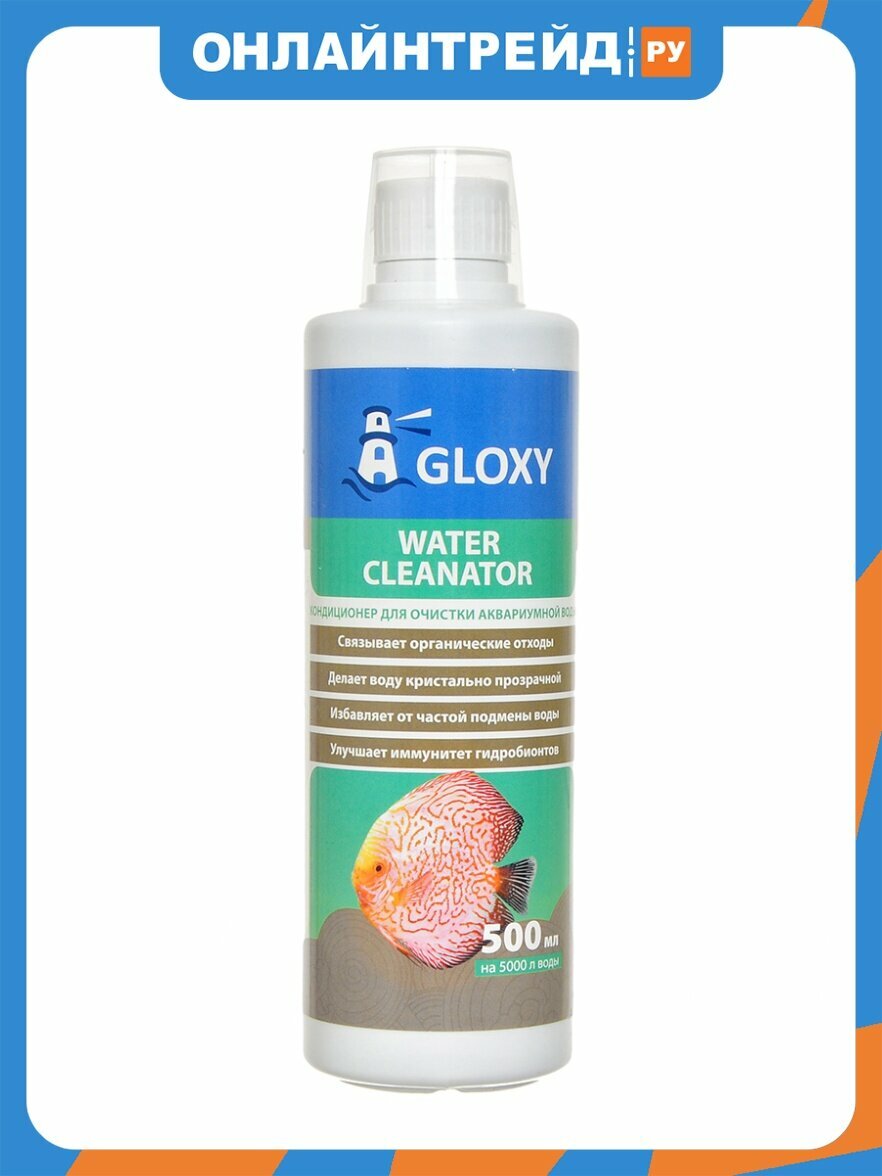 Кондиционер Gloxy Water Cleanator для очистки аквариумной воды 500 мл на 5000 л