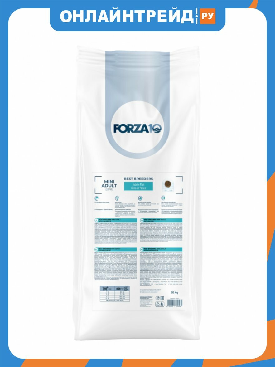 Корм сухой FORZA10 Best Breeders Mini Adult для взрослых собак мелких пород, богатый рыбой, 20 кг