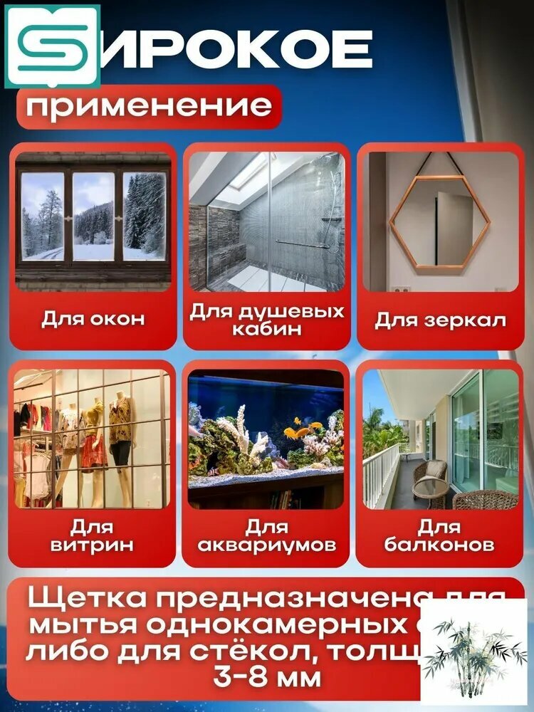 Магнитная щетка для окон "Стеклоочиститель", 1 шт, Бело-красный, Моет и полирует, для стекол, 3-8 мм — фото 1